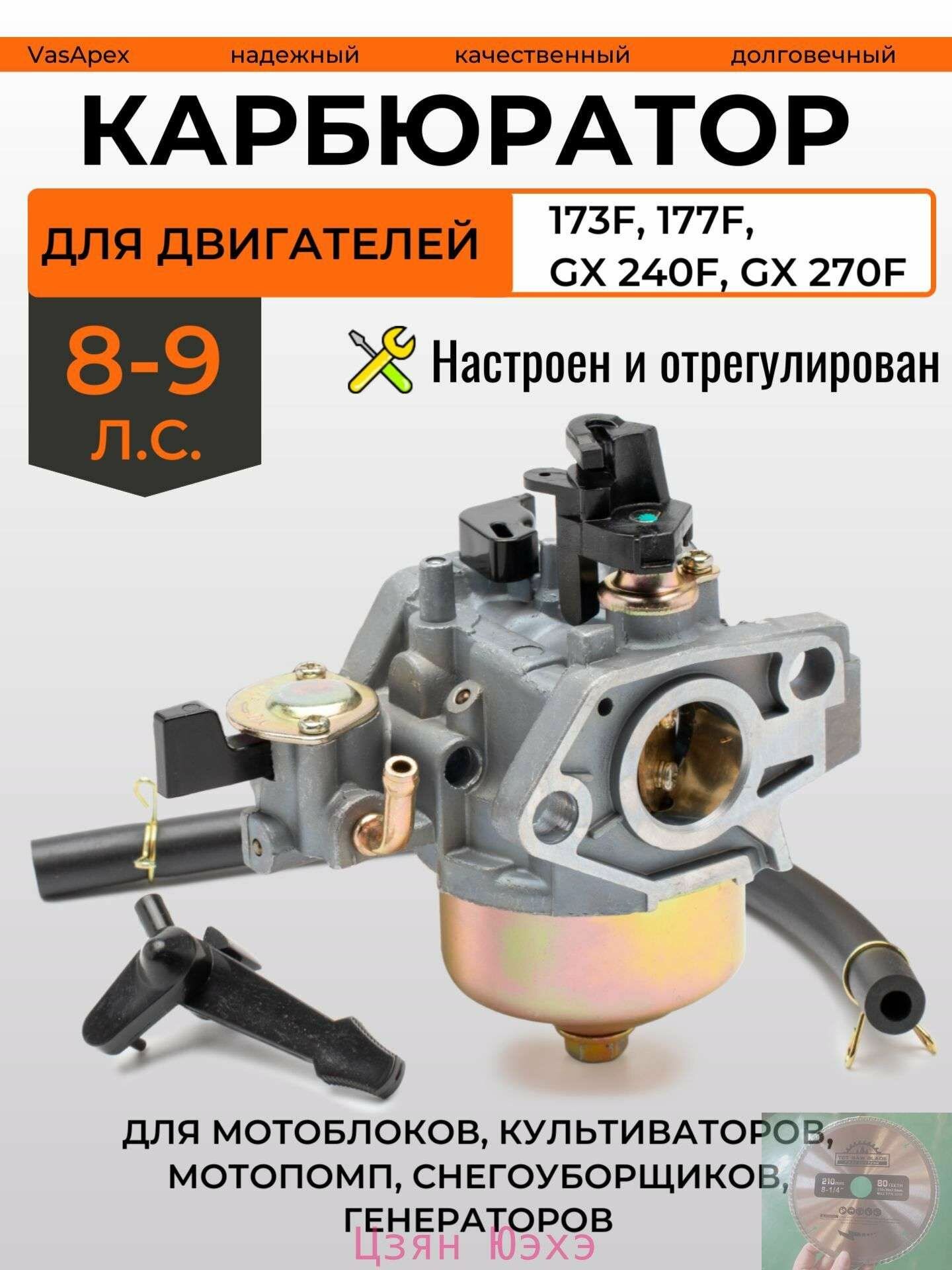 Карбюратор для бензинового двигателя 173F 177F LC
