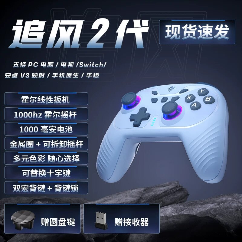 Беспроводной игровой контроллер для ПК, Steam, Xbox, Nintendo Switch — Голубой Туман Расширенная версия