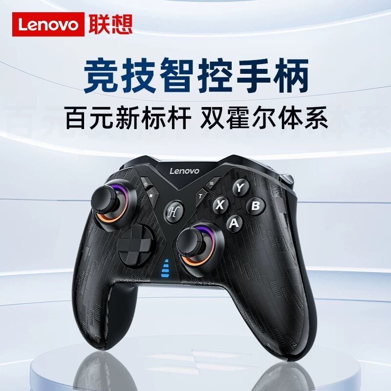 Беспроводной игровой контроллер Lenovo S05 для двух игроков, версия для ПК, профессиональный контроллер для мобильных