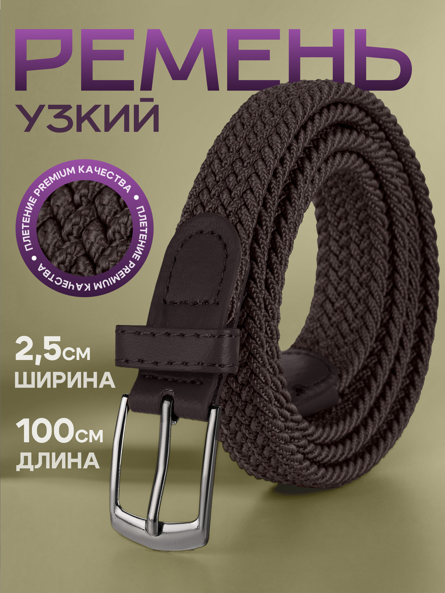 Ремень  для женщин