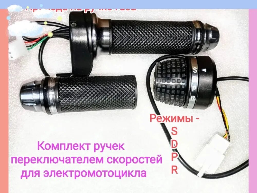 Комплект ручки газа для электромотоцикла для BMW, Ducati, Kawasaki, Super Soco, ABS пластик, 30мм, 2 шт