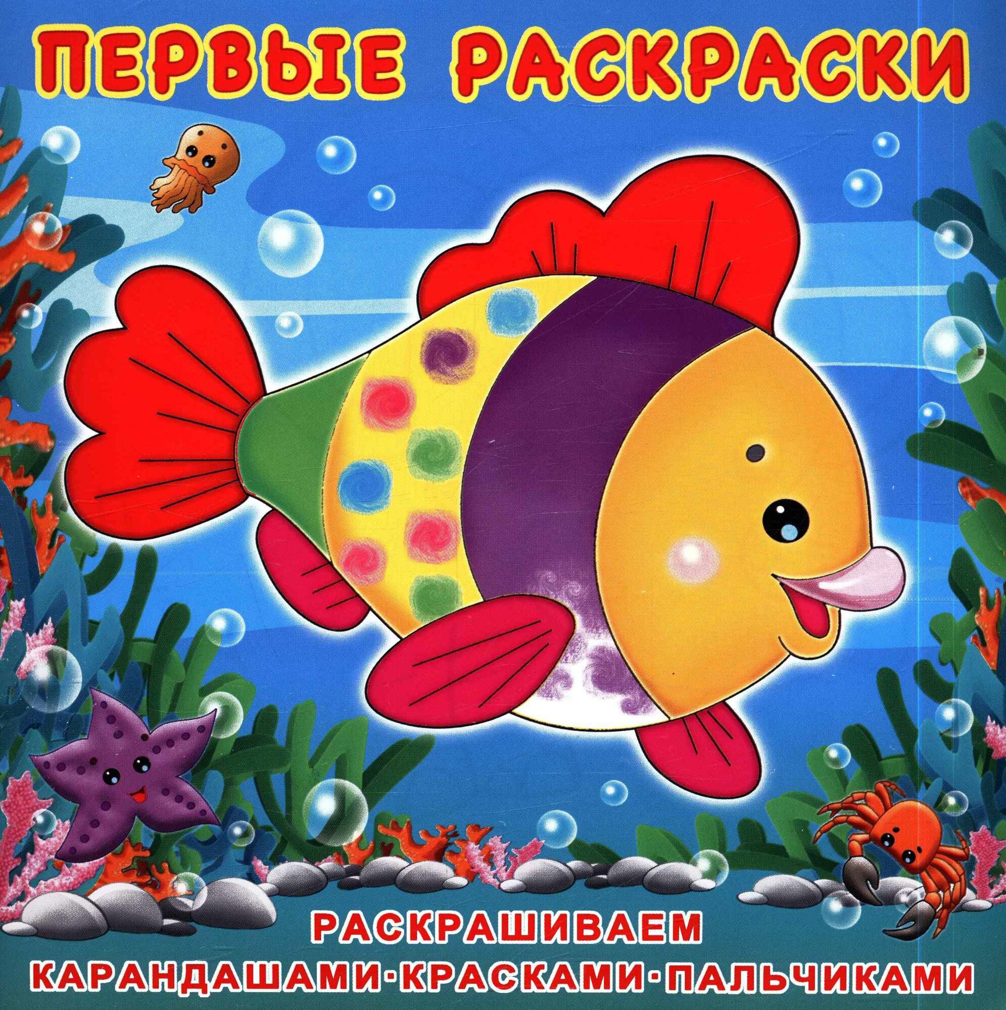 Раскр(Фламинго) ПервыеРаскр Красивая рыбка