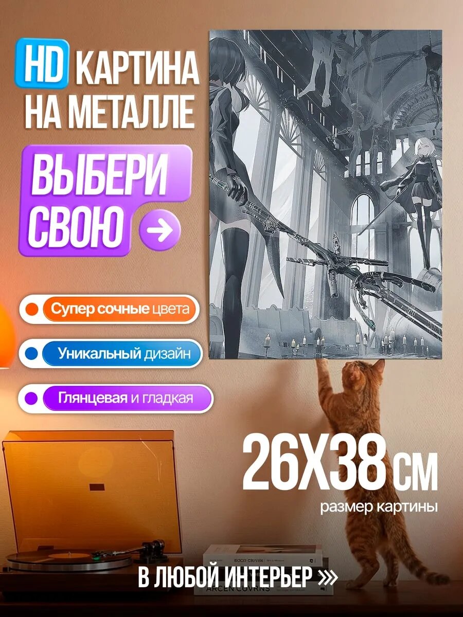Картина на HD металле Девушка с мечом