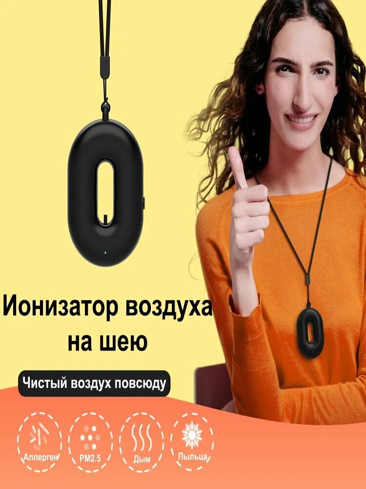 Ионизатор воздуха JO-2001