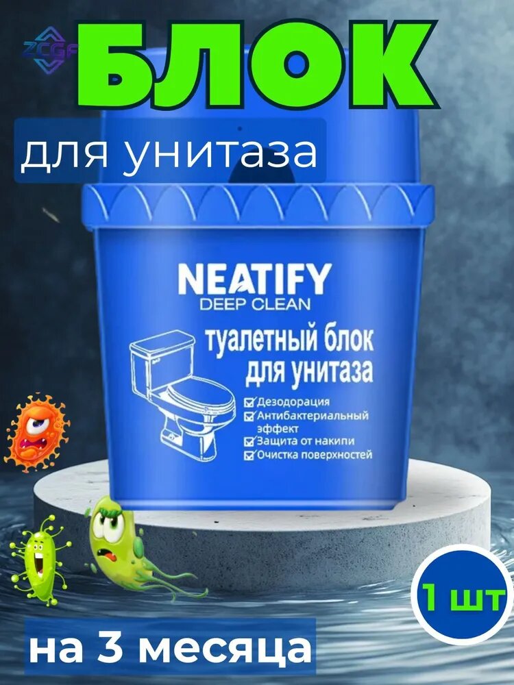 Блок для бачка унитаза, освежитель туалетный 1 шт