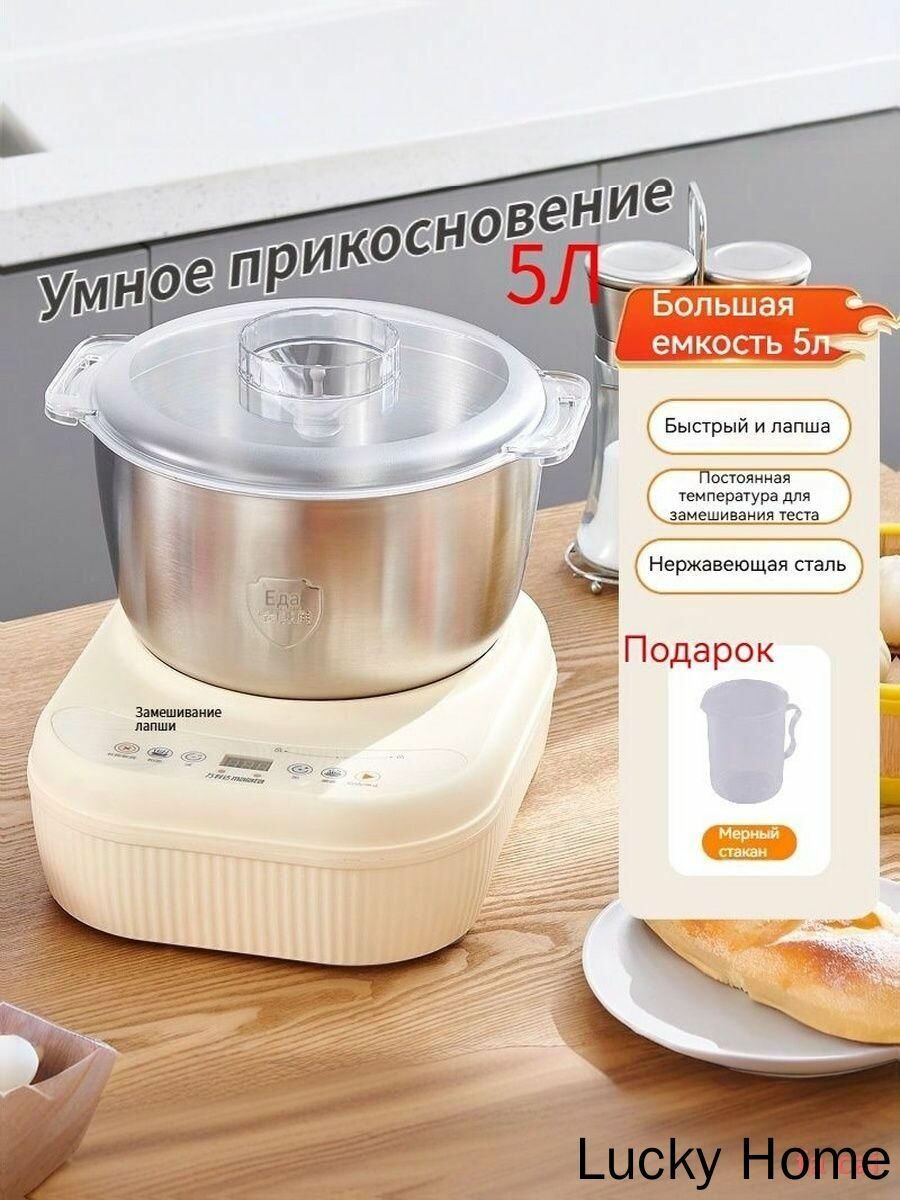 Планетарный миксер mzm-20260205103304781, 220 Вт
