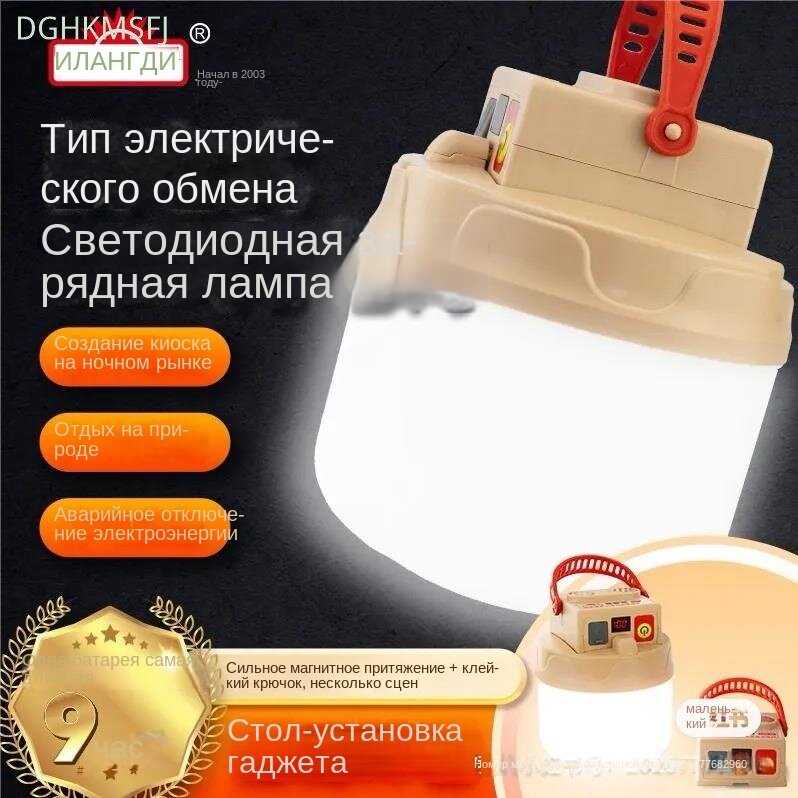 Наружные фонари для кемпинга, фонари для палаток, фонари для стойл, солнечная зарядка, длительное непрерывное освещение