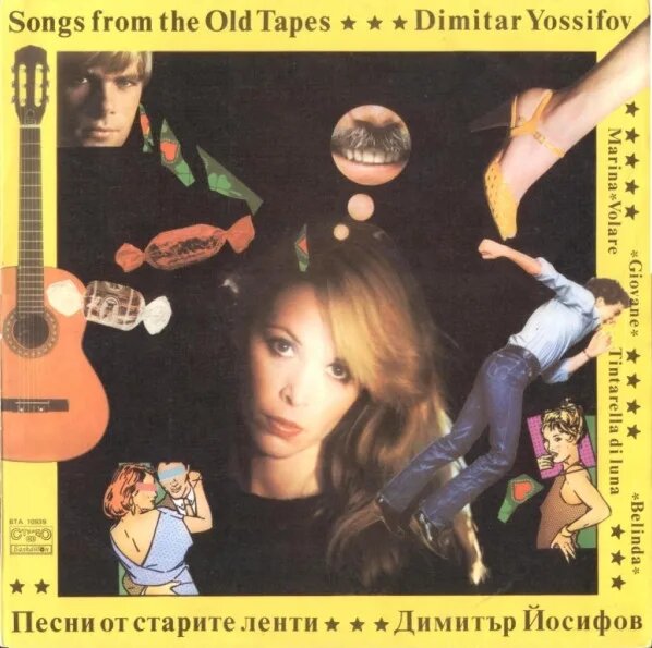 Димитър Йосифов - Песни От Старите Ленти / Songs From The Old Tapes NM