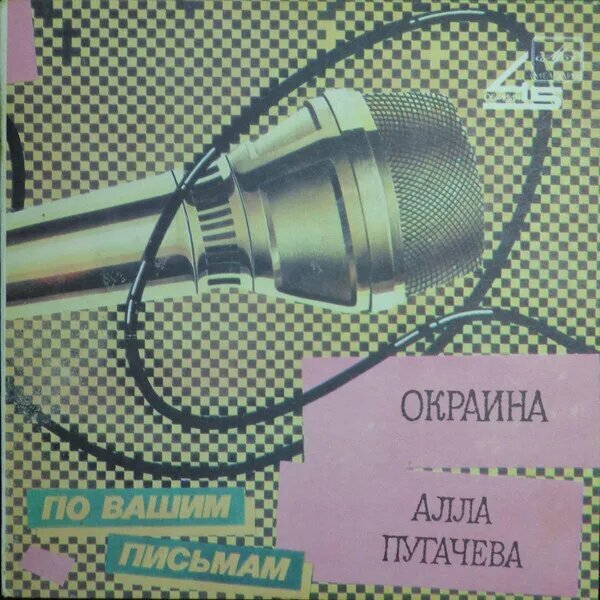 Окраина