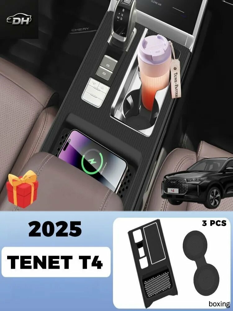 2025 Tenet T4 Силиконовая защитная накладка для центральной консоли автомобиля, tenet t4 Автозапчасти
