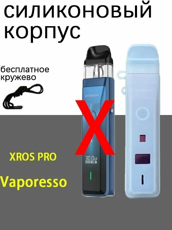1 шт. XROS PRO силиконовый защитный чехол Кожа полностью защищена