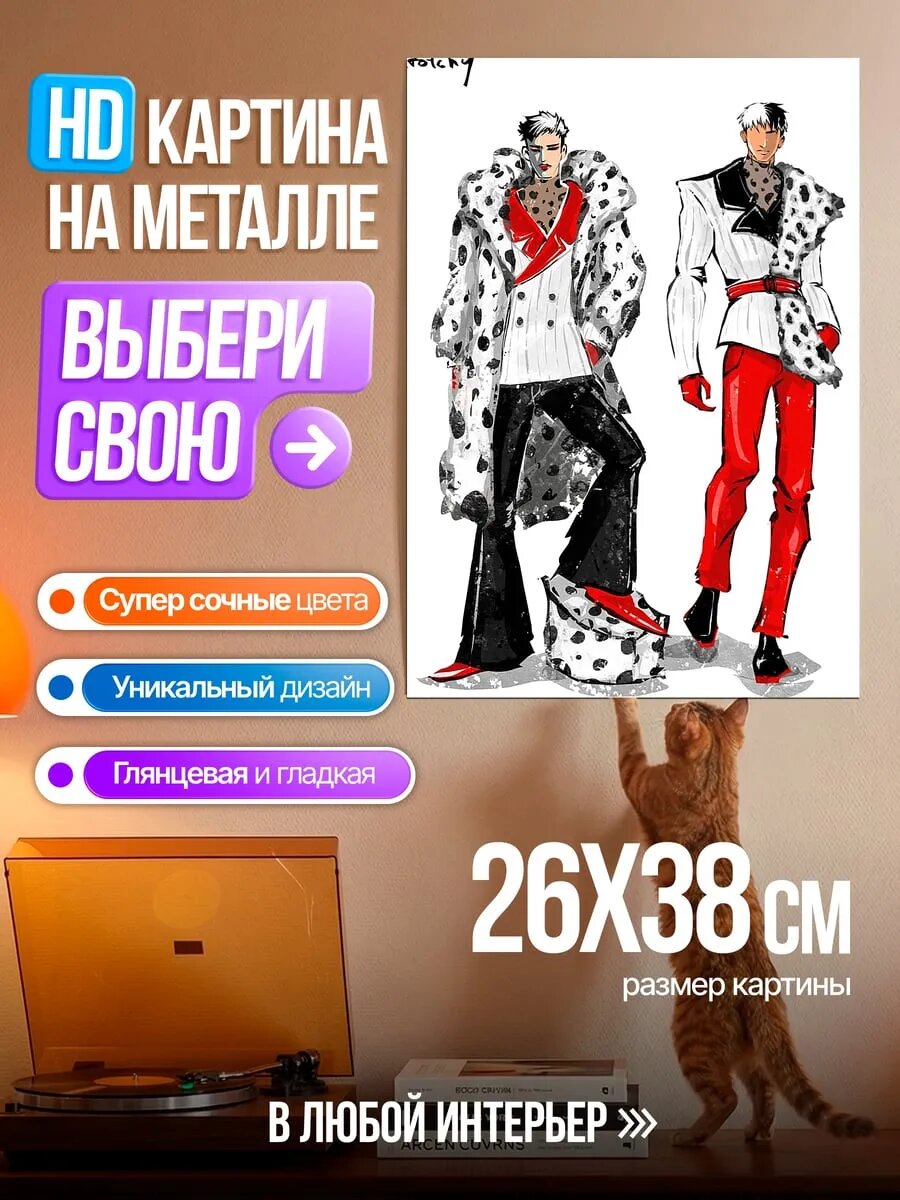 Картина на HD металле Круэлла Де Виль