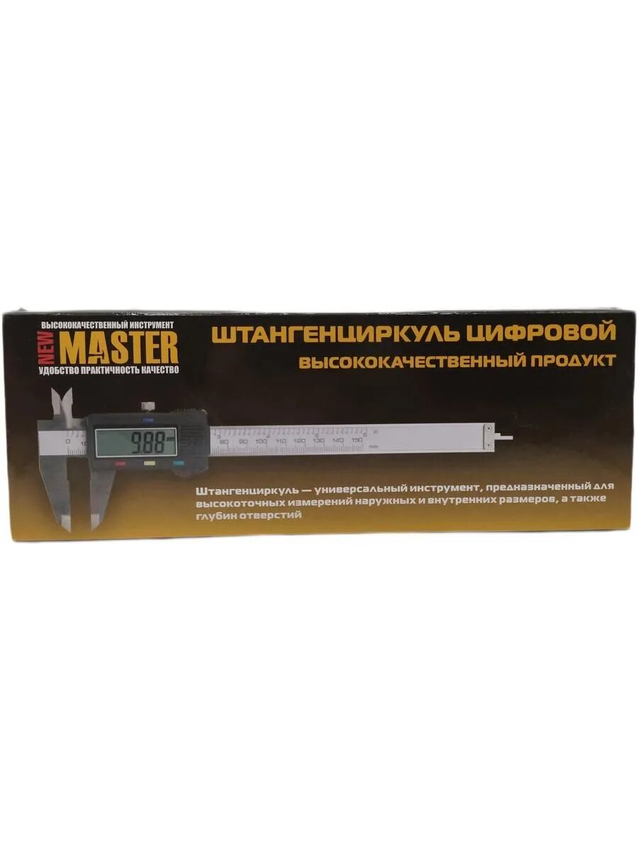 Штангенциркуль цифровой