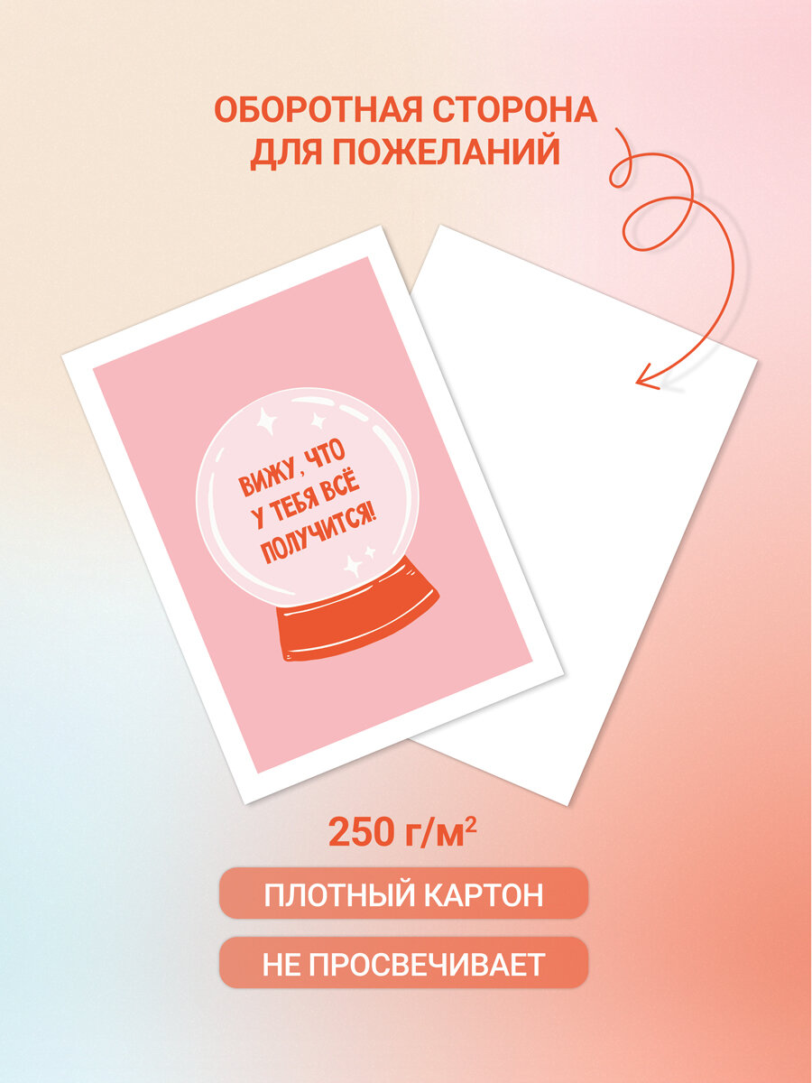 Открытки мотивационные, мини-открытки, 7х10 см, набор 30 шт. — фото 1