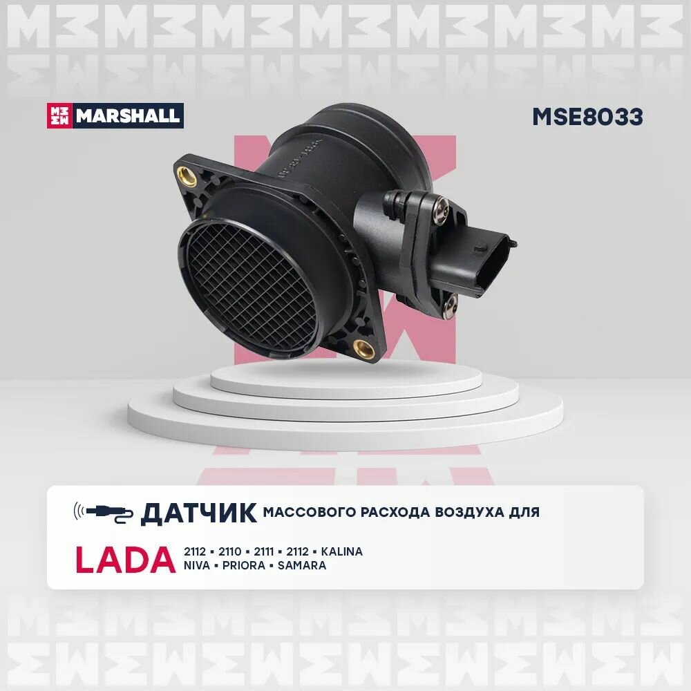ДМРВ Германия MARSHALL Lada: 2112 95-, 2110 95-, 2111 95-, 2112 95-, Kalina (2117, 2118) 04-