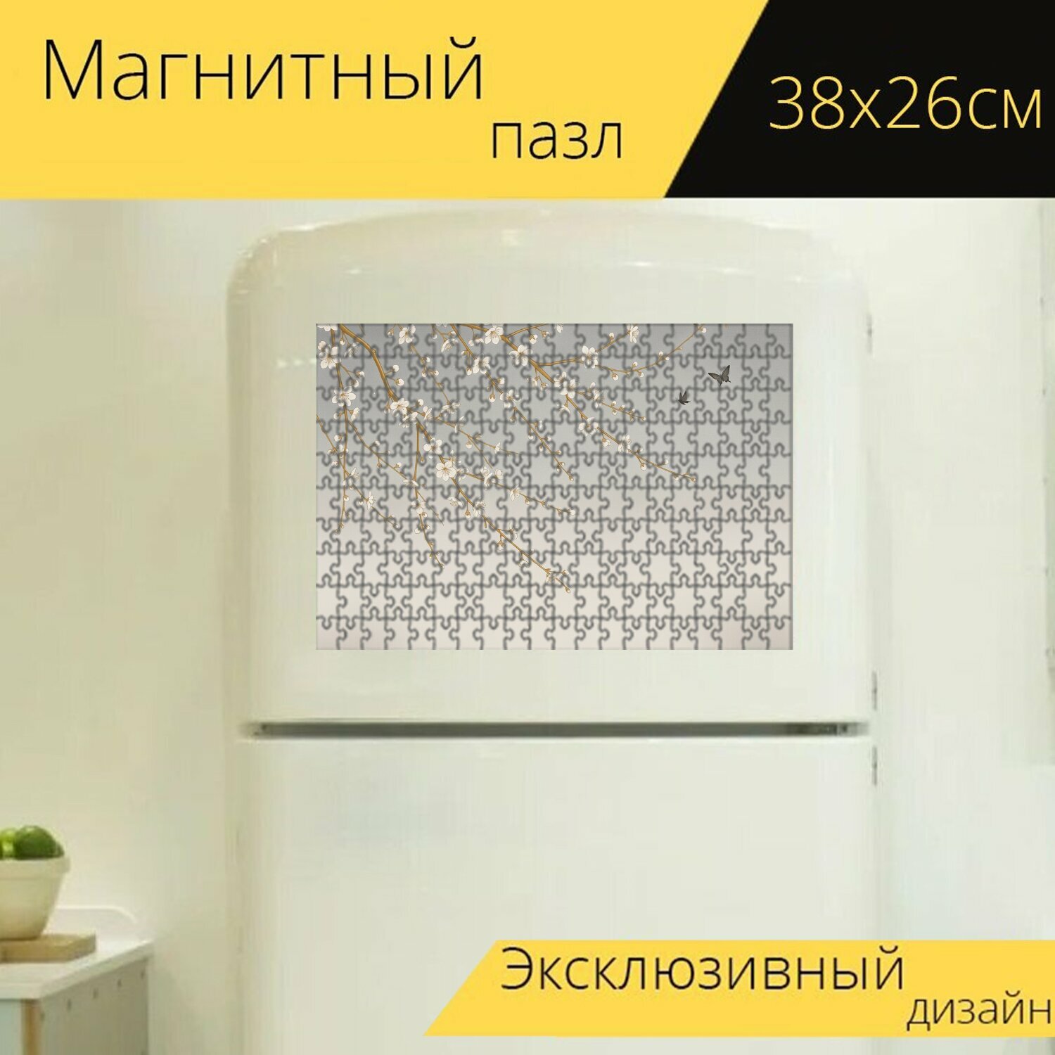 Магнитный пазл "Цветущие ветви сакуры с бабочками. Нежная японская иллюстрация с весенним цветением в светло-бежевых, серых и золотистых тонах. Тонкие." для интерьера, 38х26 см.