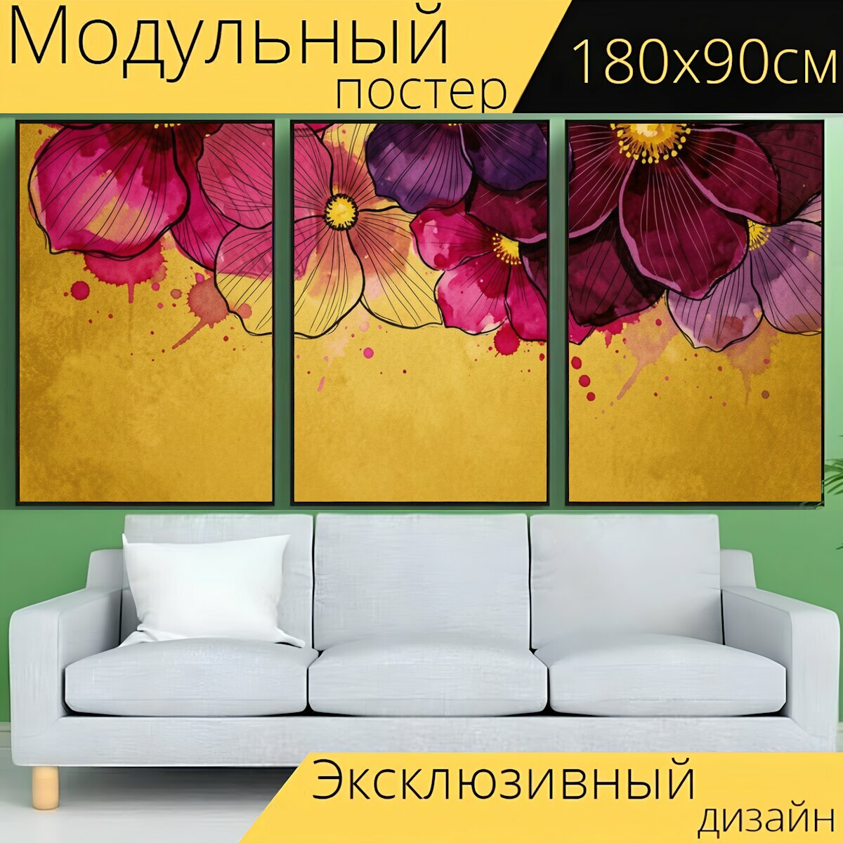 Модульный постер "Акварельные цветы на золотом фоне. Яркая цветочная композиция с крупными лепестками в бордовых, розовых, фиолетовых." 180 x 90 см. для интерьера на стену в тубусе