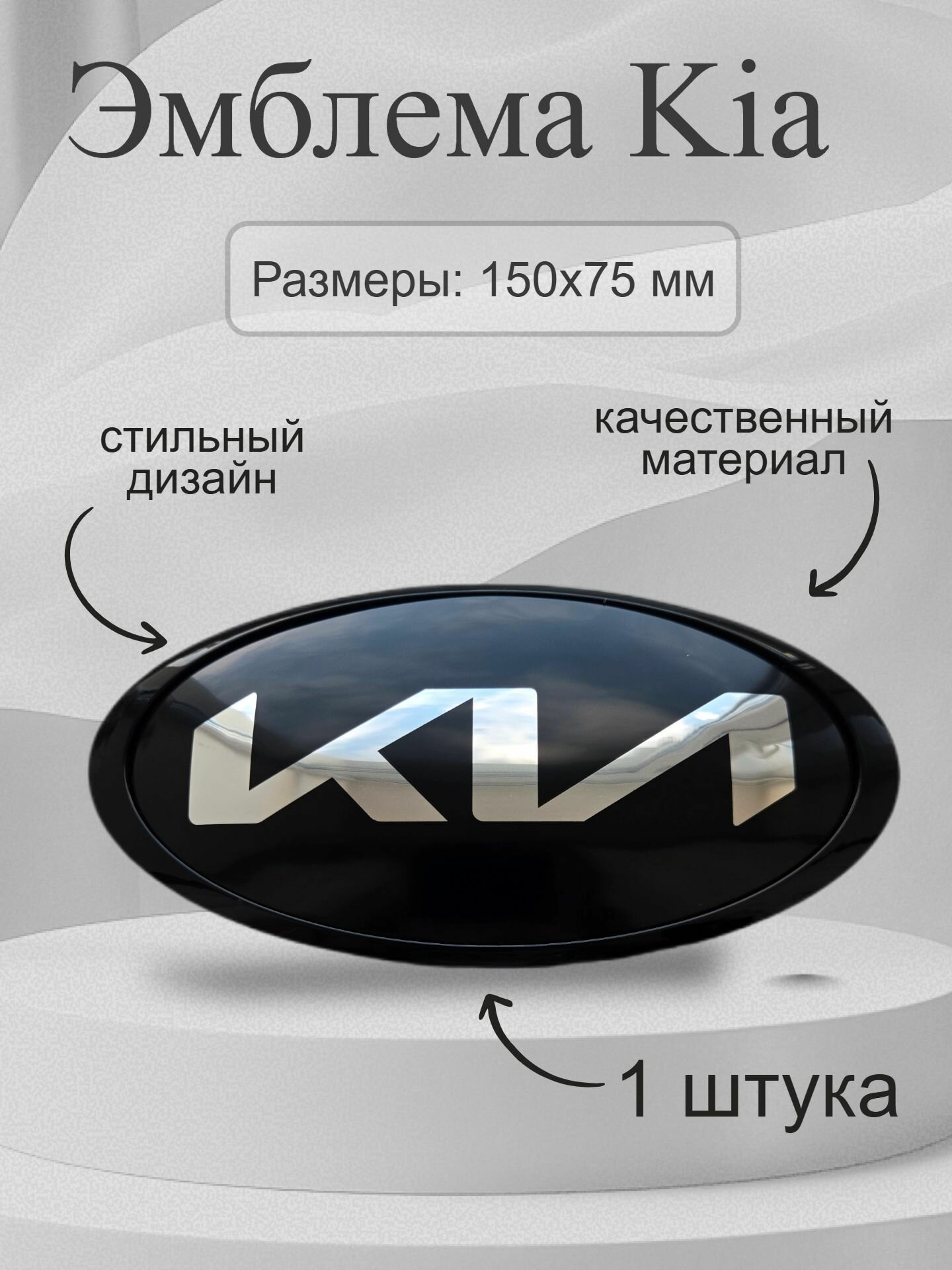 Эмблема/шильдик Киа