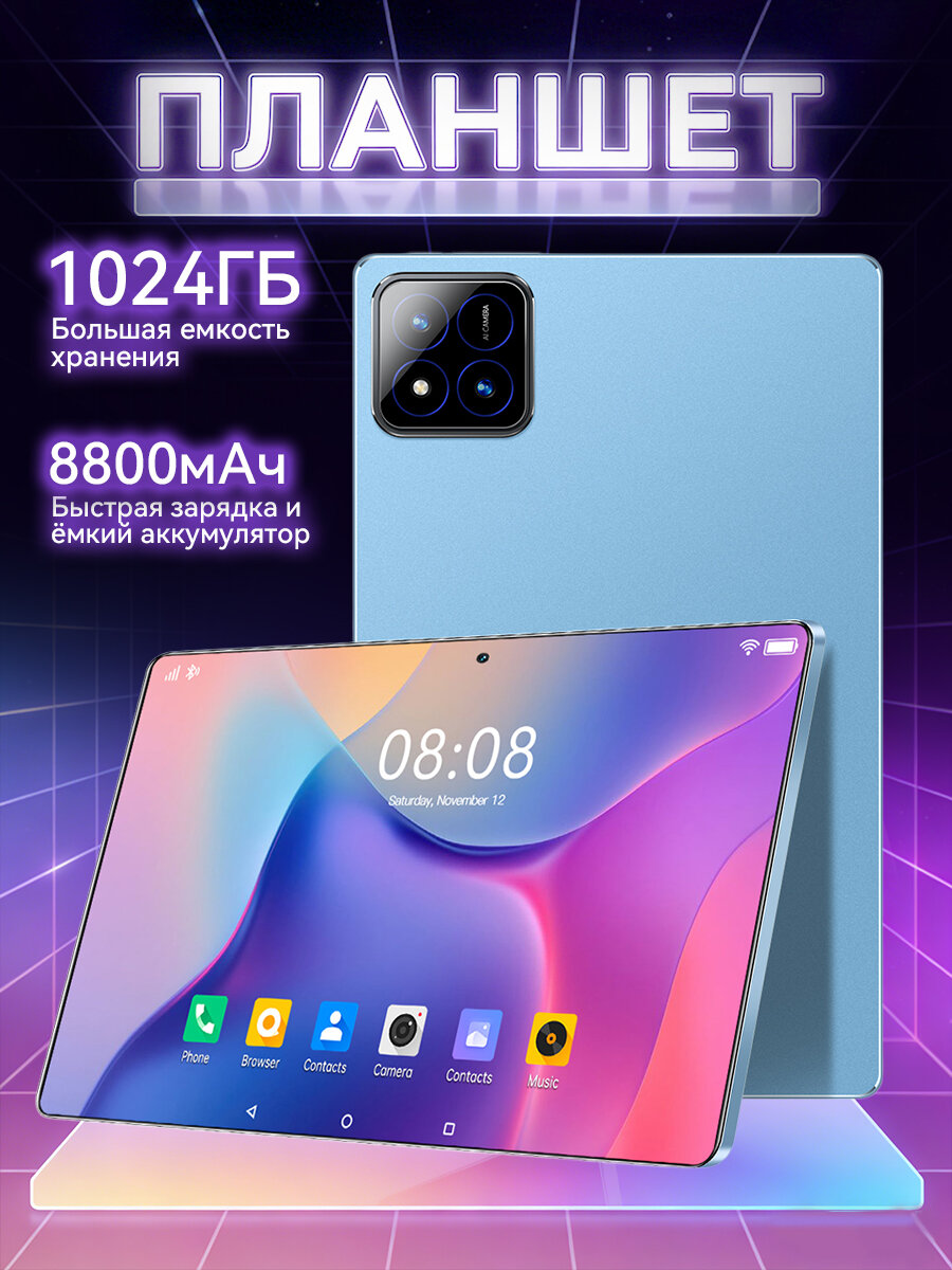 Планшет PAD 7 Pro 5G, Android 14, IPS LCD экран, 11.6", 16ГБ/1024ГБ, Wi-Fi/ LTE, Helio G99, 12 ядер