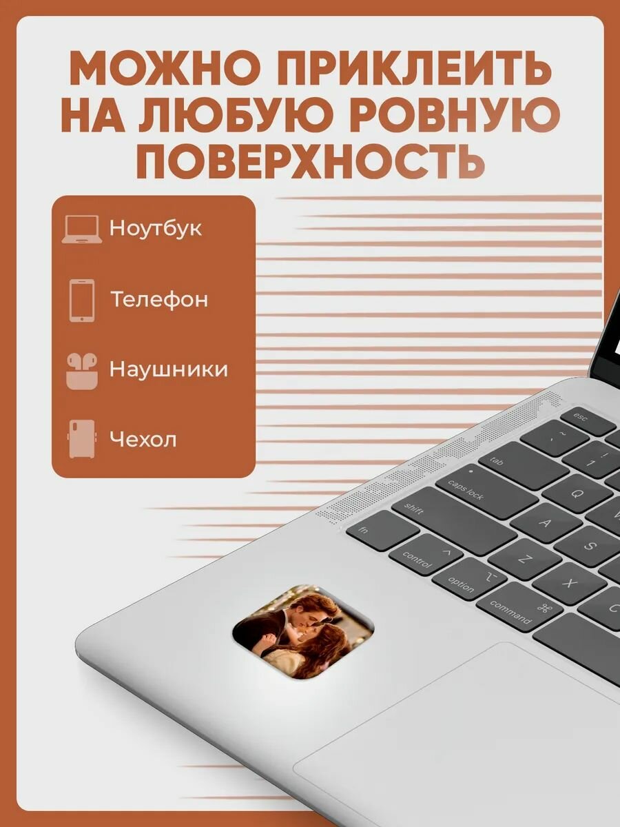 3D стикеры на телефон сумерки — фото 1
