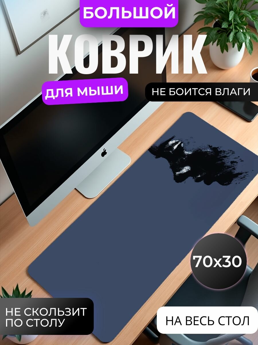 Коврик для мышки большой, игровой "Отражение тишины" , 70 см x 30 см