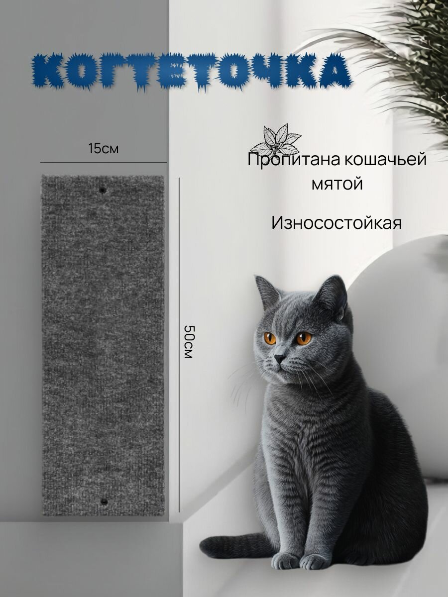 Take Easy Когтеточка настенная большая для кошек, 50х15 см, с пропиткой, угловая