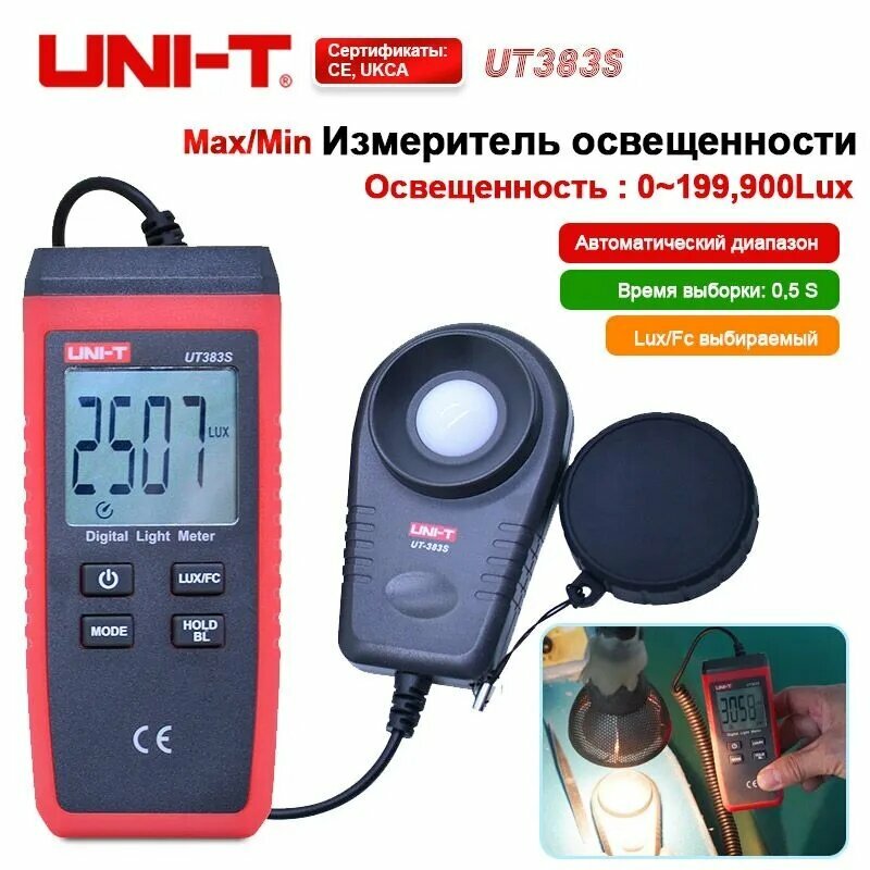UNI-T Мини Цифровой Люксметр Фотометр Тестер Люминометр 0-199 900 UT383S