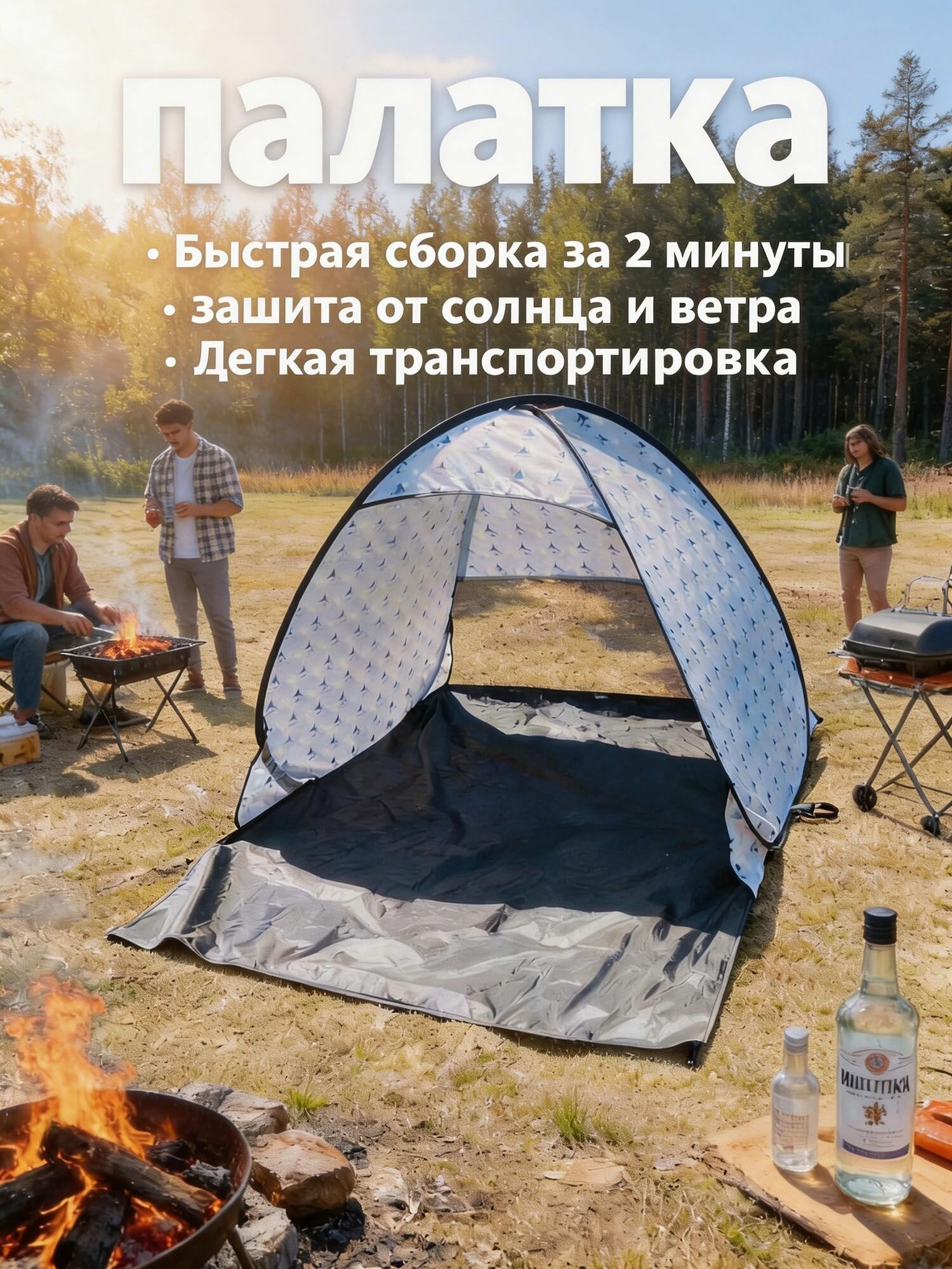 Палатка 3-местная туристическая для кемпинга