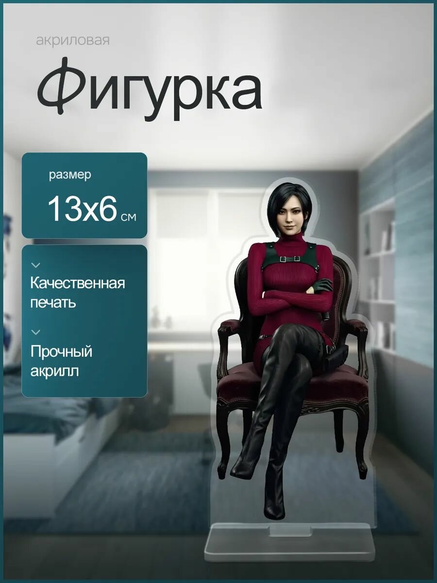 Акриловая фигурка Resident evil Ада Вонг
