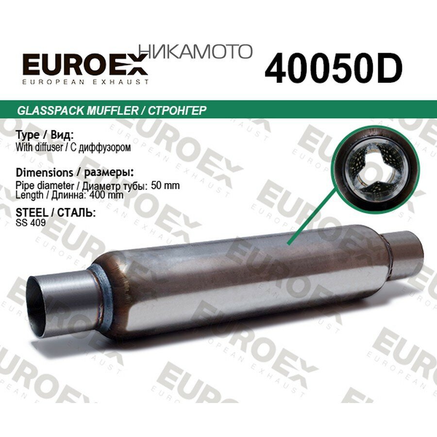 EUROEX 40050D Стронгер нерж. с перф. диффузором (50x300x400)