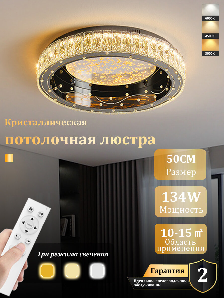 Роскошный круглый потолочный светильник с хрусталем и эффектом звездного неба | Для спальни