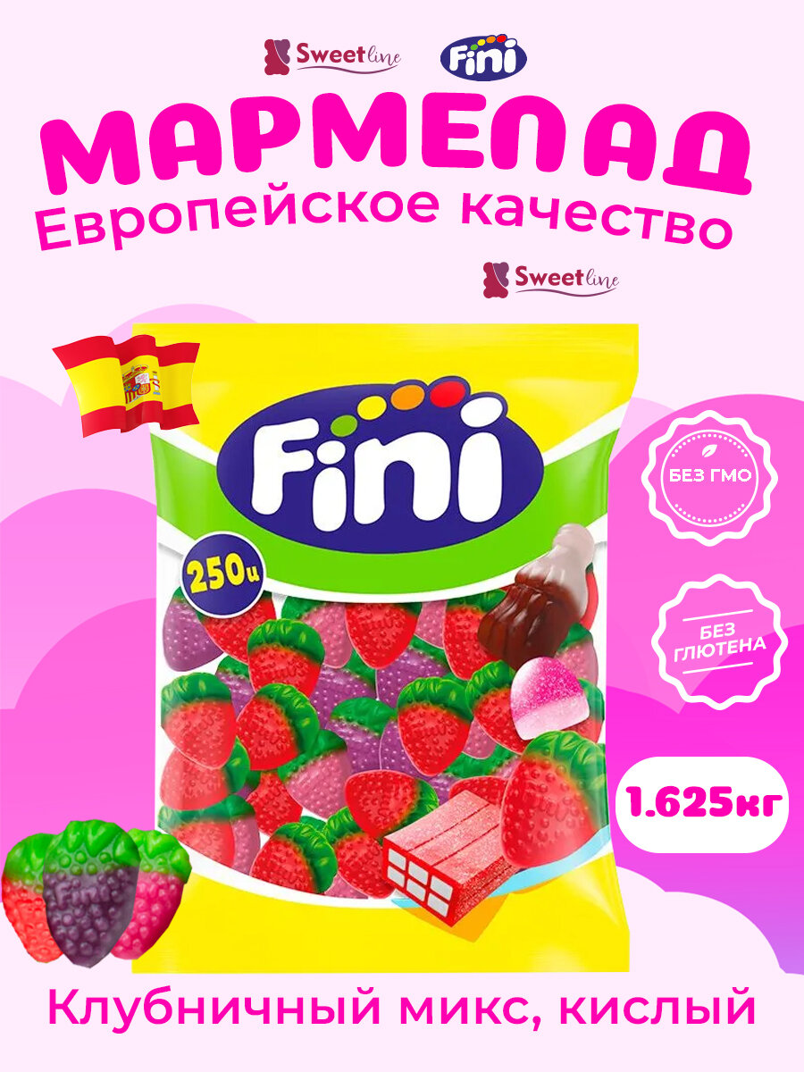Мармелад жевательный FINI "Клубничный микс", кислый 1,625 кг