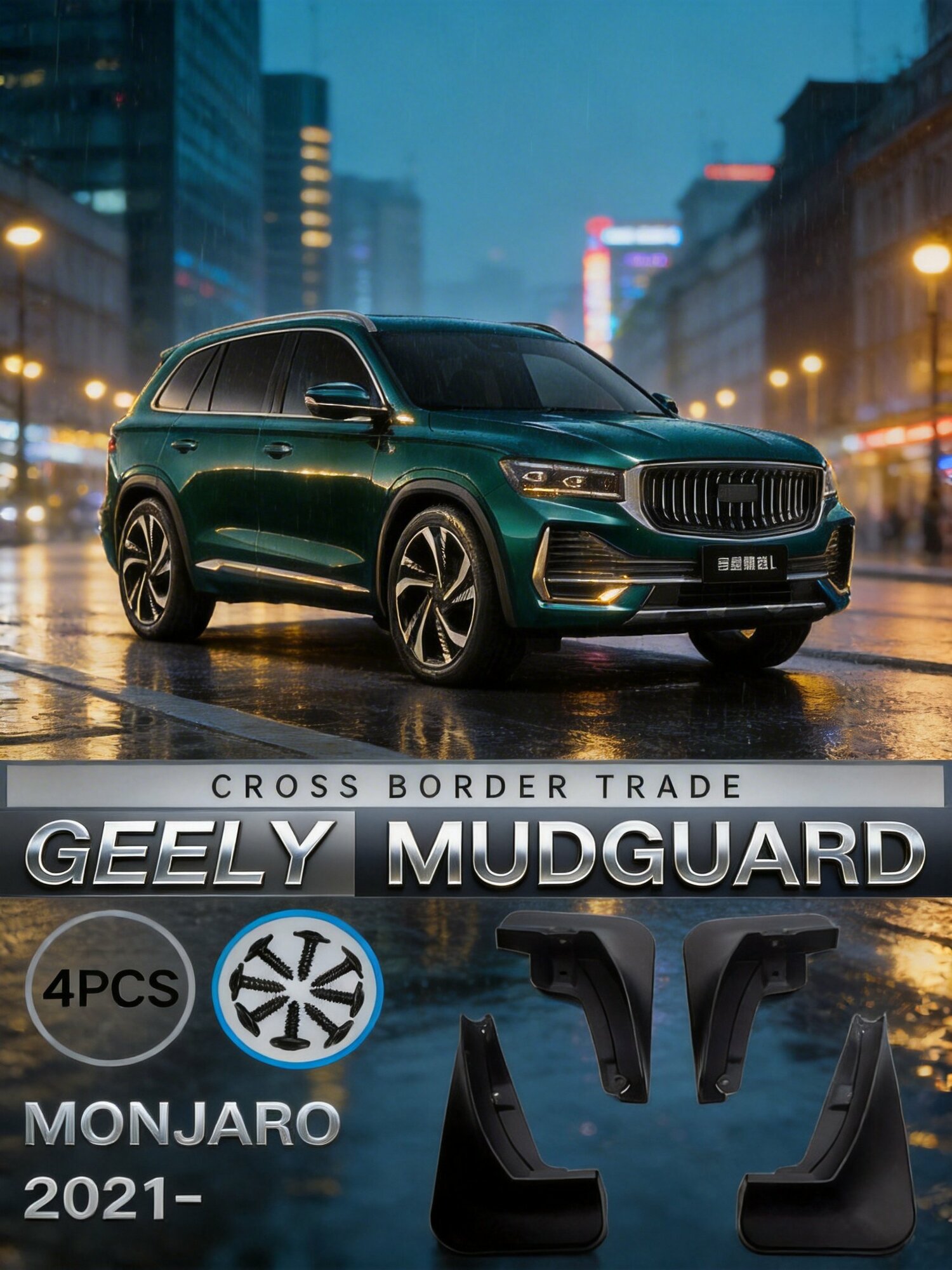 Брызговики Geely Monjaro, черные для моделей 2021-2025, защита кузова от грязи, воды и камней