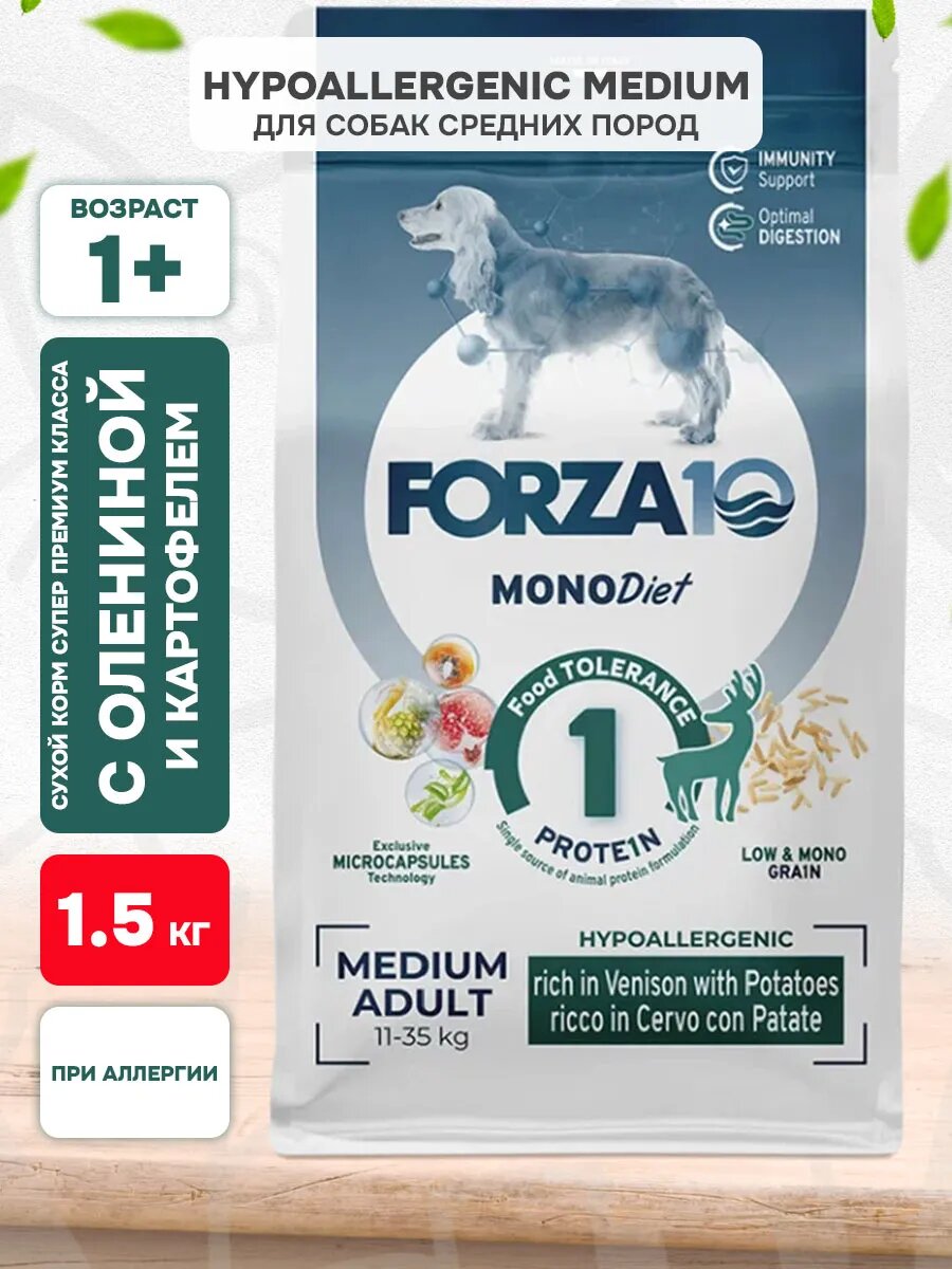 Корм сухой Forza10 Dog Medium Monodiet Low Grain для собак средних пород при аллергии с олениной, 1,5 кг