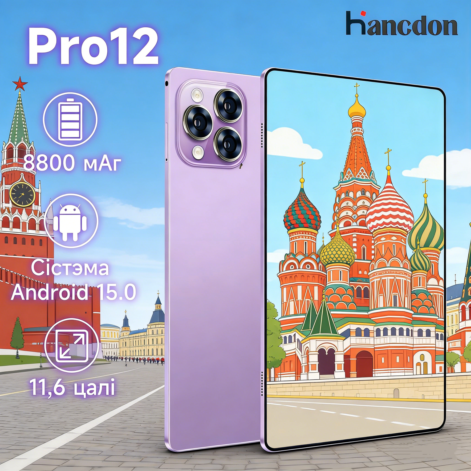 Galaxy Pro12 андроид15. 16 ГБ+1024 ГБ, 2560x1600, WiFi. Клавиатура, мышь. 11.6", 8800 мАч. Новинка.