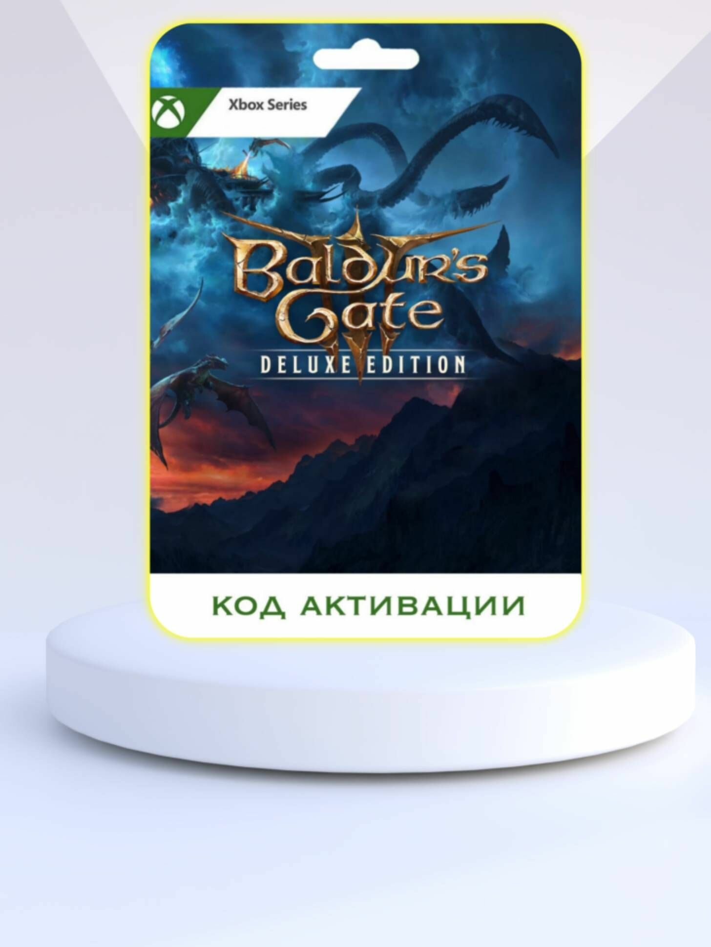 Игра Baldur's Gate 3 Digital Deluxe Edition Xbox Series X S (Цифровая версия)