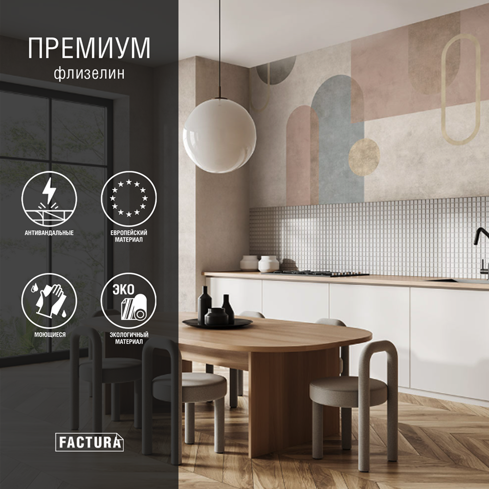 Шовные флизелиновые дизайнерские обои FACTURA арт. LA CREMA размер 5044*2900 мм на материале премиум флизелин Фактура: Песок