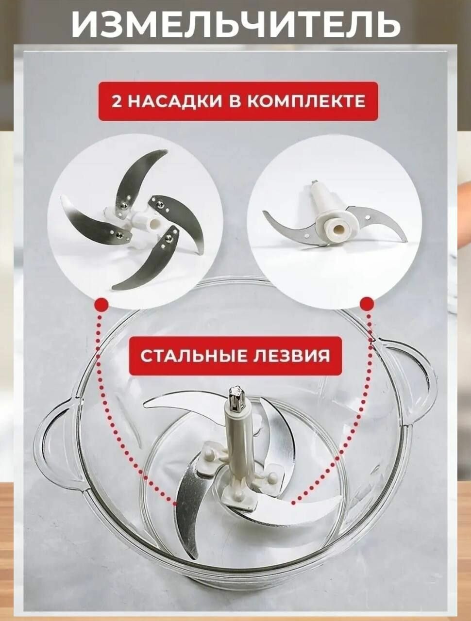 Измельчитель Молния — фото 1