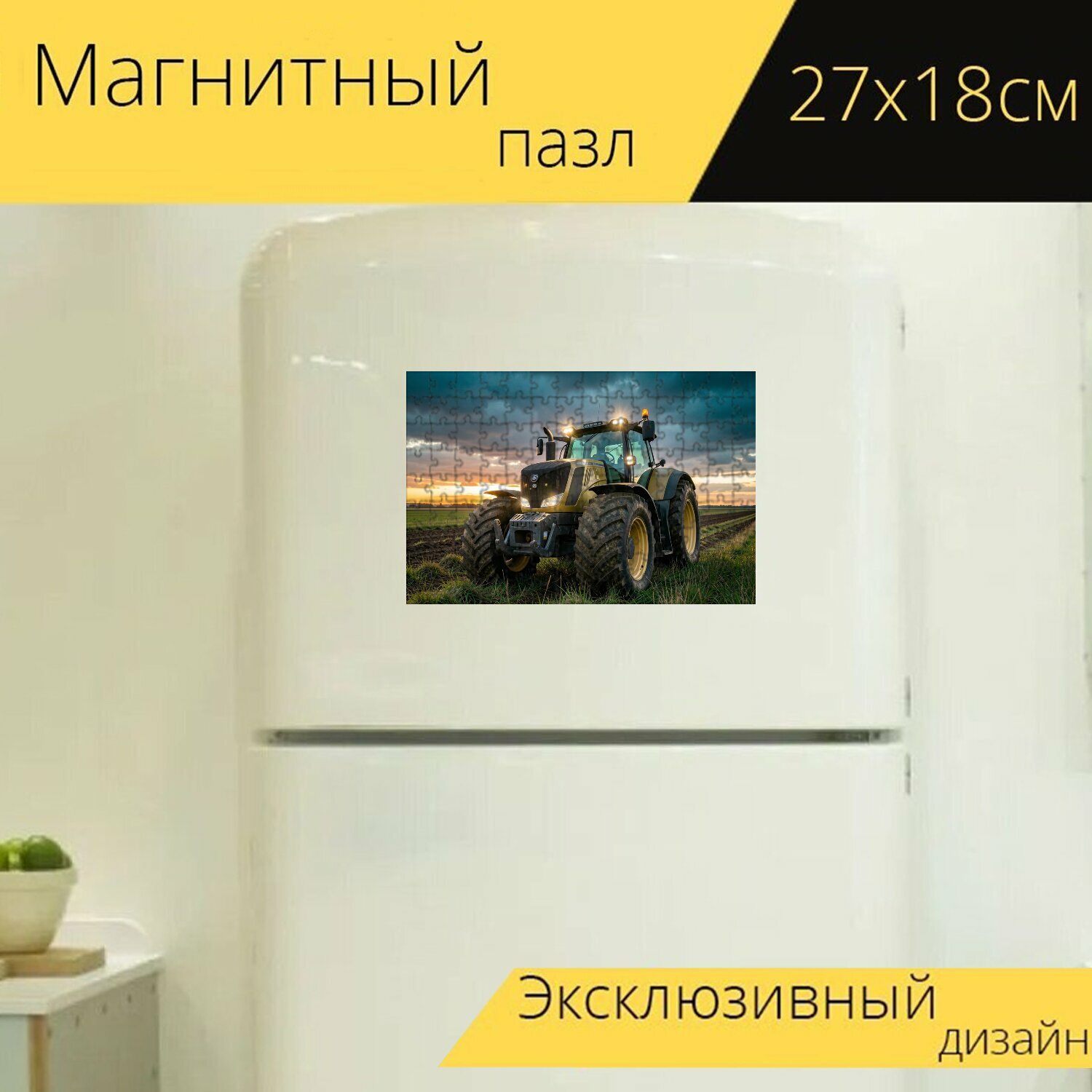 Магнитный пазл "Трактор в поле на закате. Мощная сельскохозяйственная техника на вспаханной земле под драматичными грозовыми облаками. Золотисто-синие." на холодильник 27 x 18 см.