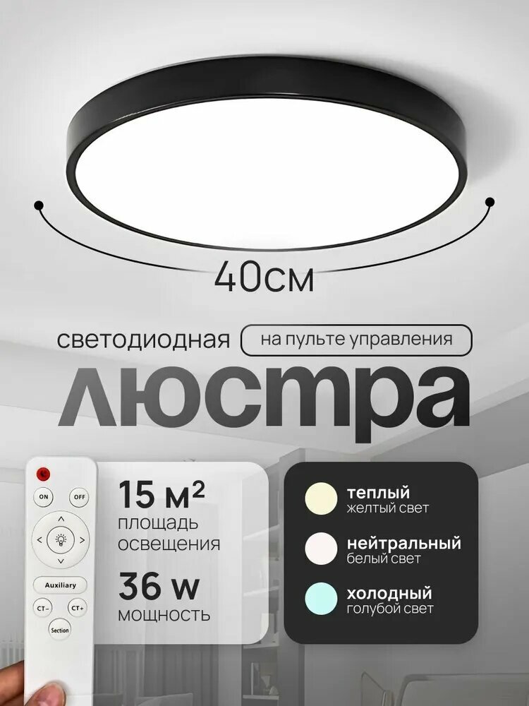 Loola Светильник, Без цоколя, 36 Вт