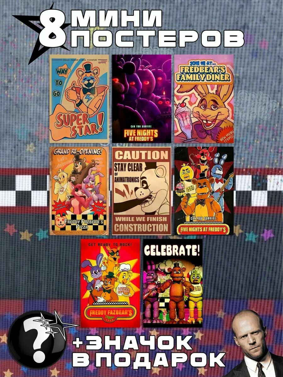 Мини постеры Five Nights at Freddy s