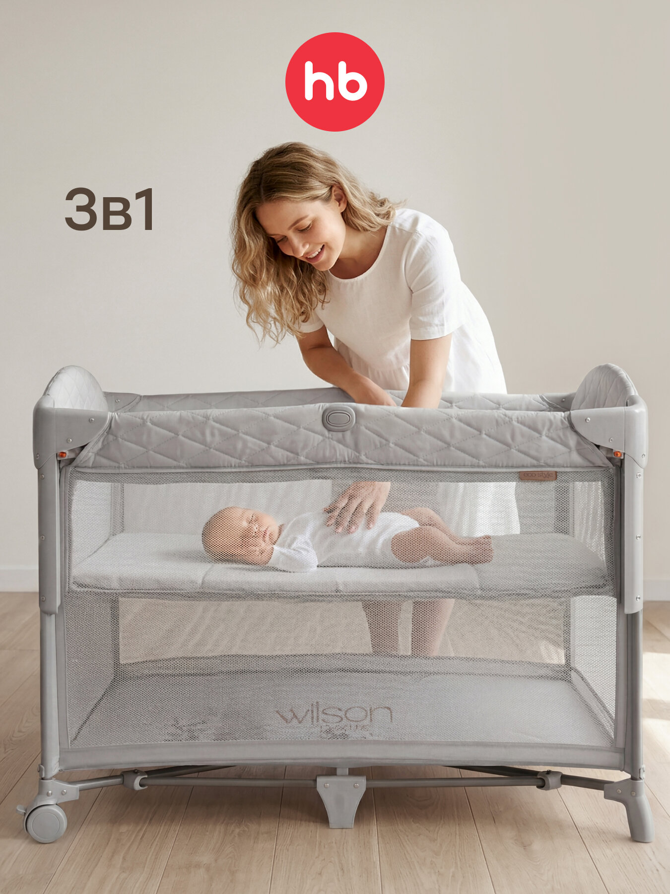 Манеж детский складной Happy Baby WILSON, манеж кровать с колёсами, регулировка высоты, сумка-чехол в комплекте, серый
