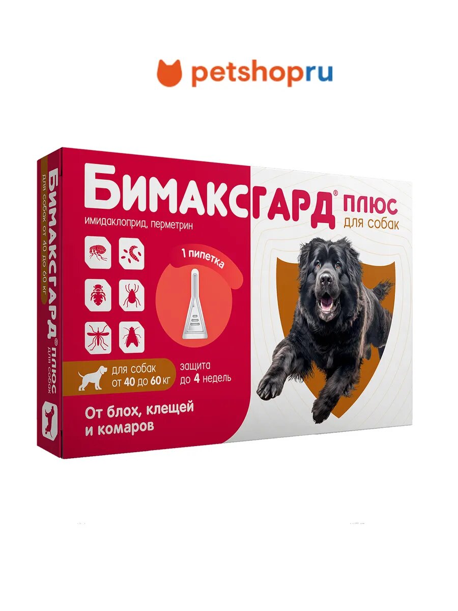 Бимаксгард плюс капли для собак 40-60 кг от блох, клещей и комаров 1 пипетка х 6,0 мл