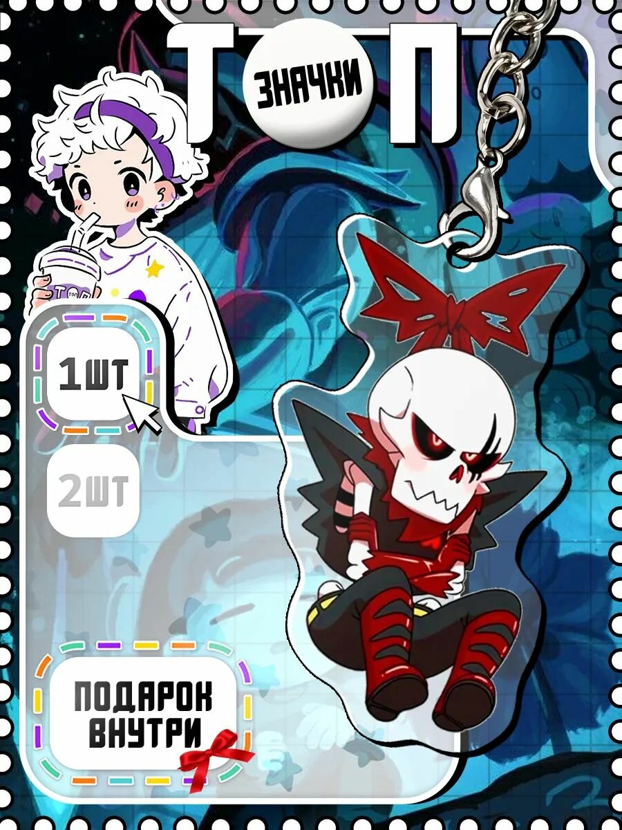 Брелок ТОП ЗНАЧКИ