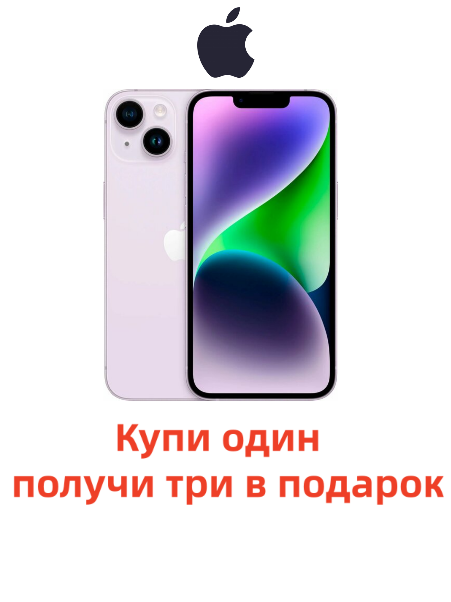 Смартфон Apple iPhone 14 256 ГБ, экран 6.1, Sim+E-Sim Пурпурный цвет