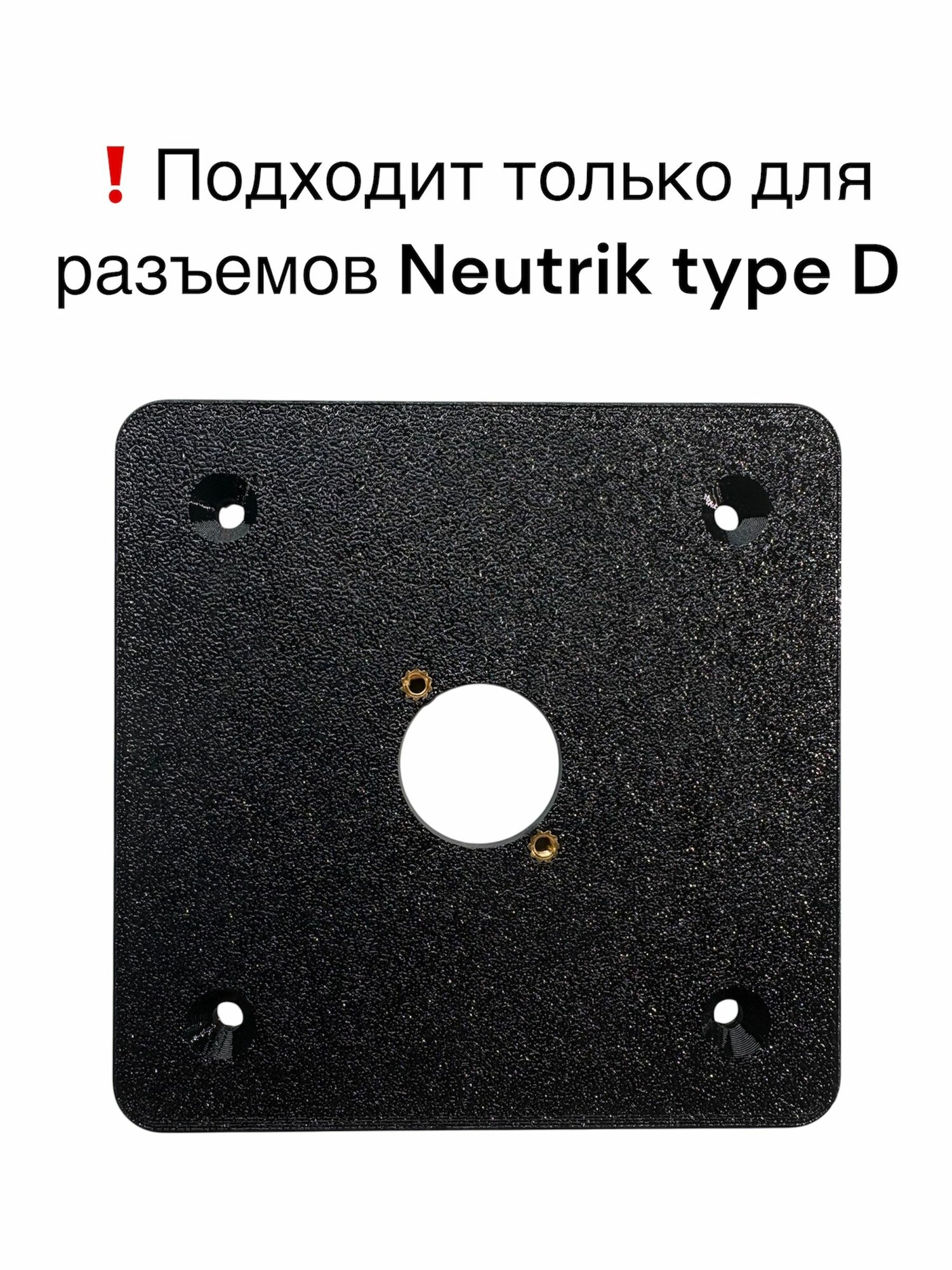 Настенная панель (для установки в подрозетник TDM) для 1 разъема типа XLR, RJ45, Speacon, Powercon