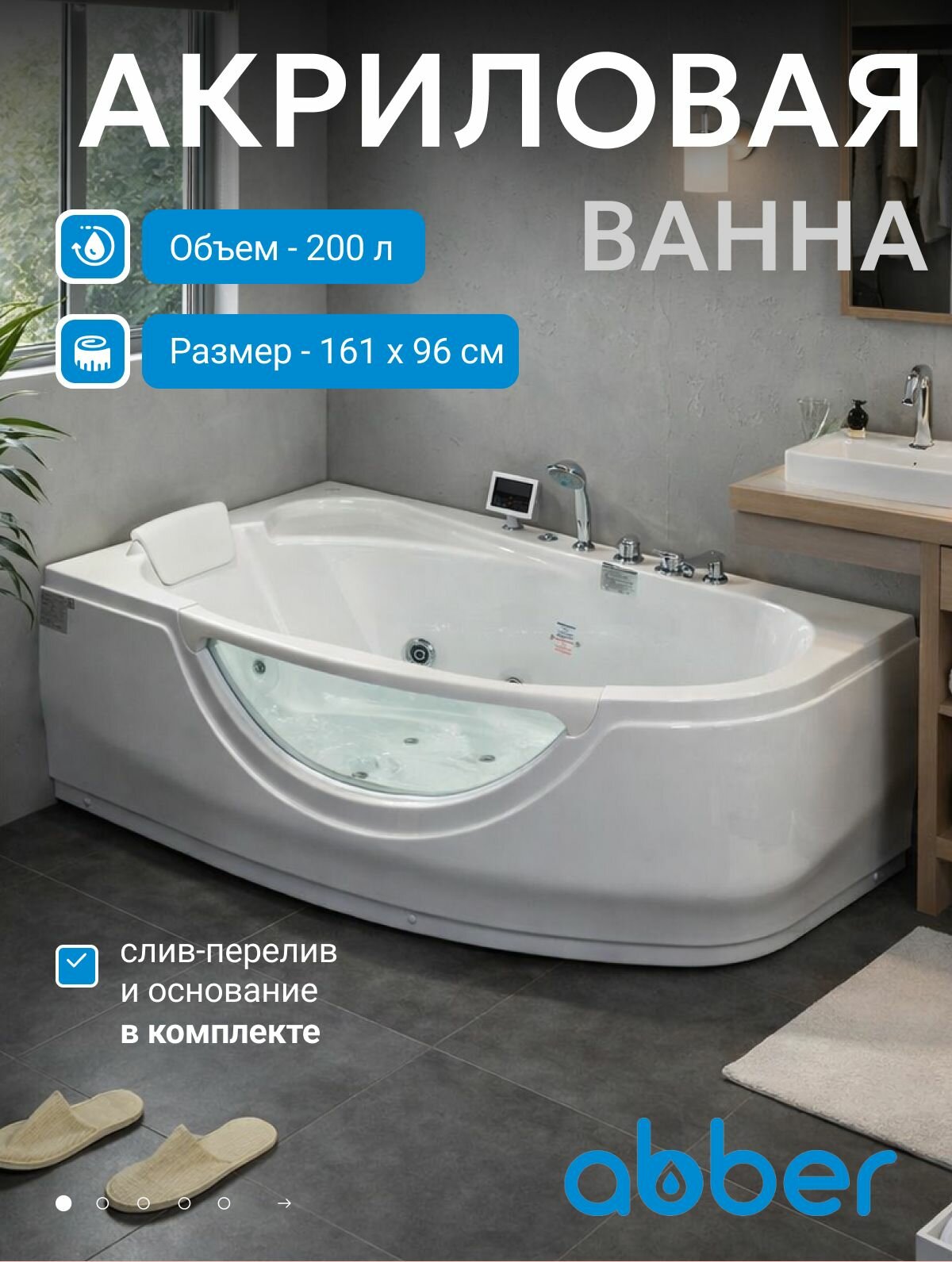 Акриловая ванна Gemy G9046 K L 161x96 пристенная