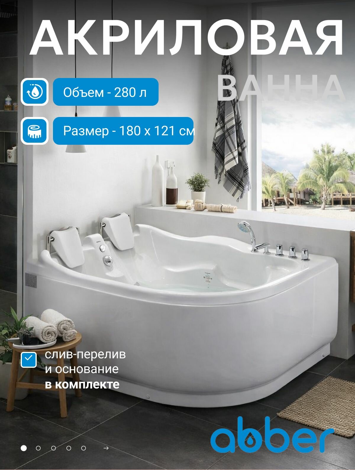 Акриловая ванна Gemy G9083 B L 180x121 пристенная