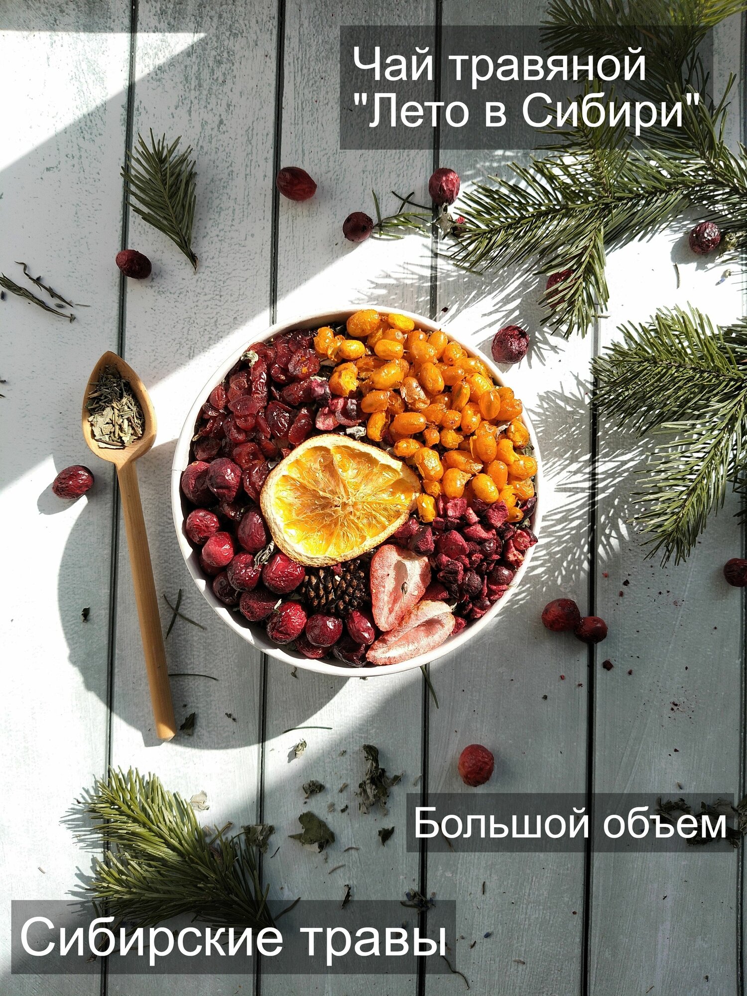 Чай травяной/ Подарочный /Чабрец/мята/"Лето в Сибири" TE7