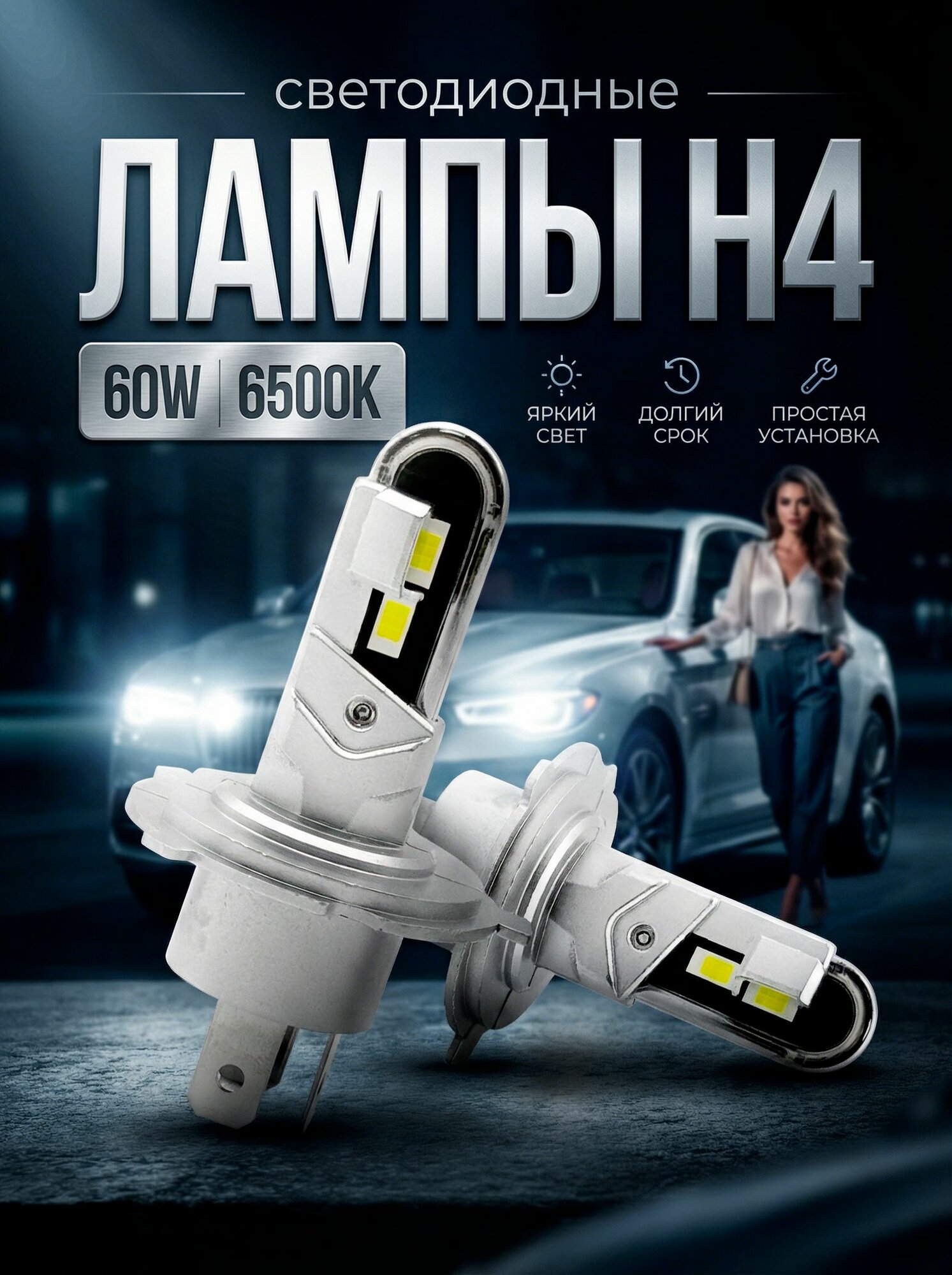 Светодиодные LED лампы H4 L13 для Nissan Tiida 2004-2013 / Лампы ближнего и дальнего света led Н4 на Ниссан Тиида
